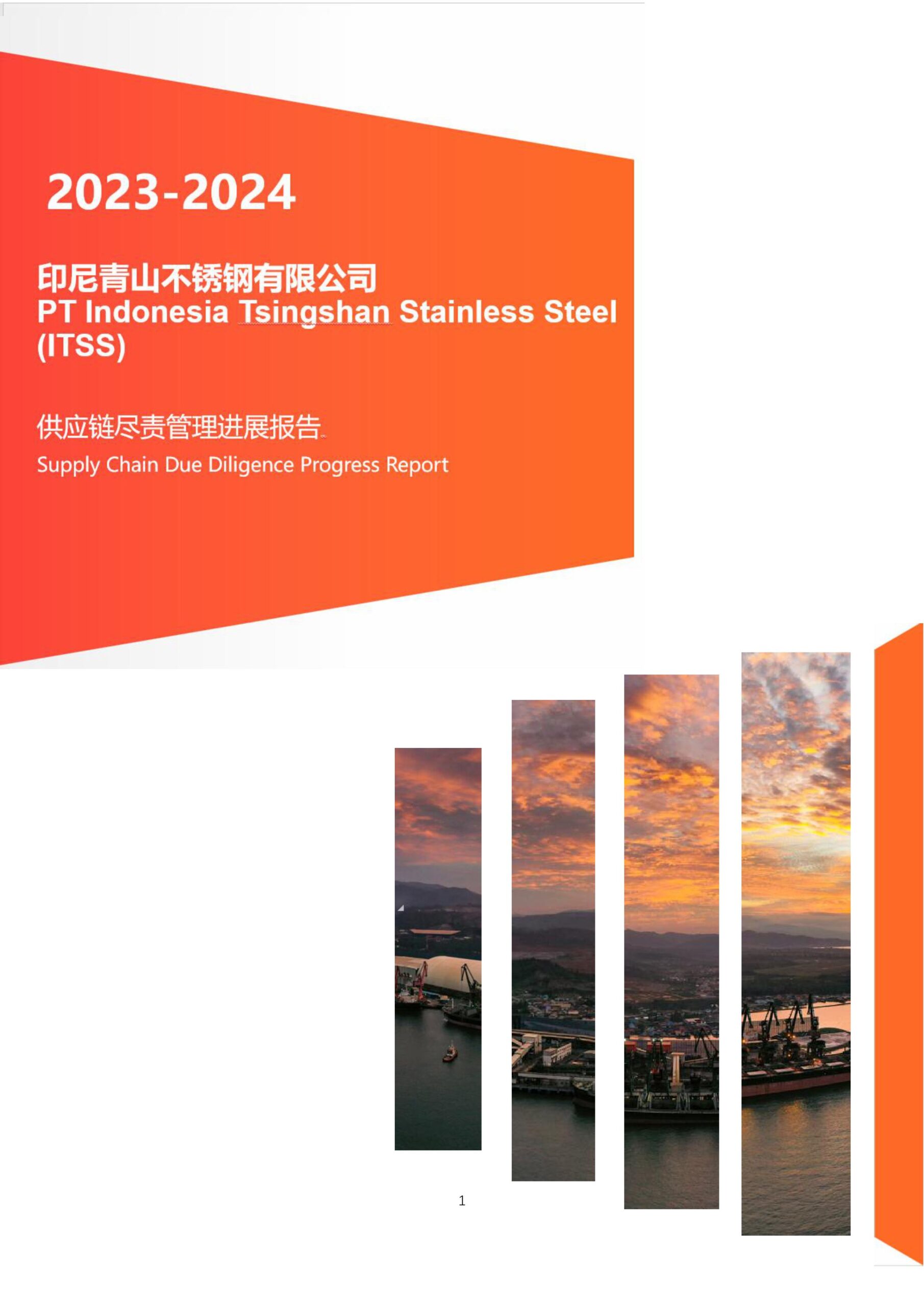 Laporan Terkait - PT Indonesia Morowali Industrial Park